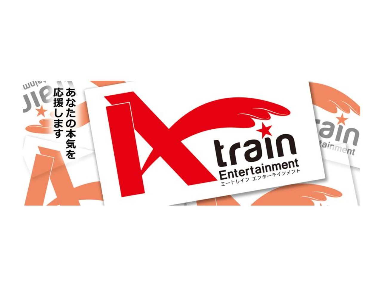 HP2 | A-train Entertainment