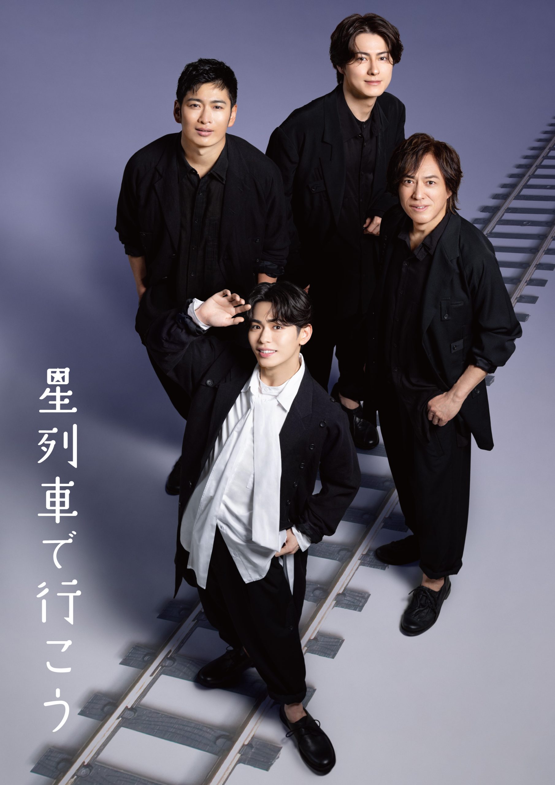 HoshiRessha_KV_B1_04-scaled-1 | A-train Entertainment